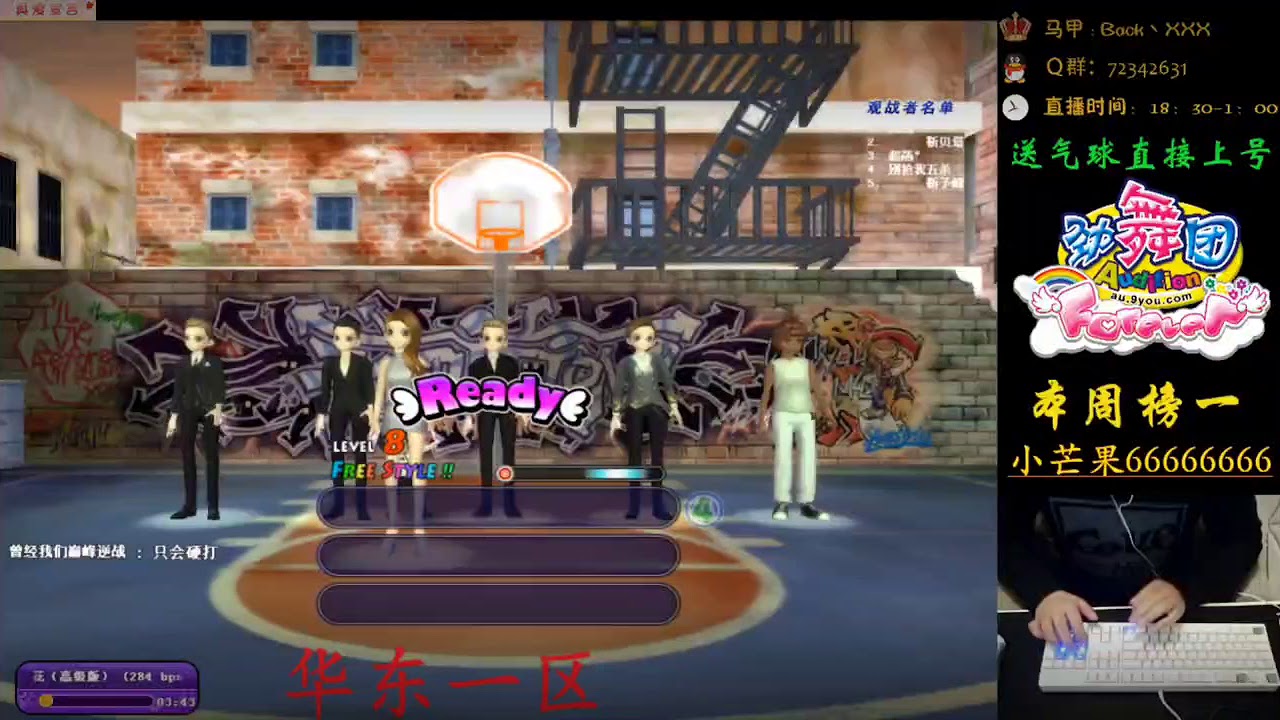 Audition China Advanced freedom 284BPM - YouTube