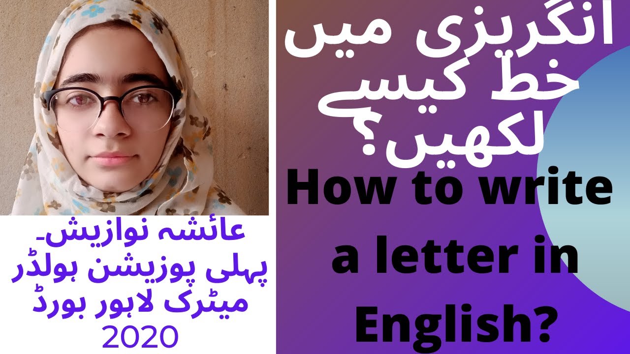 Letter Writing In English With Presentation Ayesha Nawazish 1st letter-writing-in-english-with-presentation-ayesha-nawazish-1st