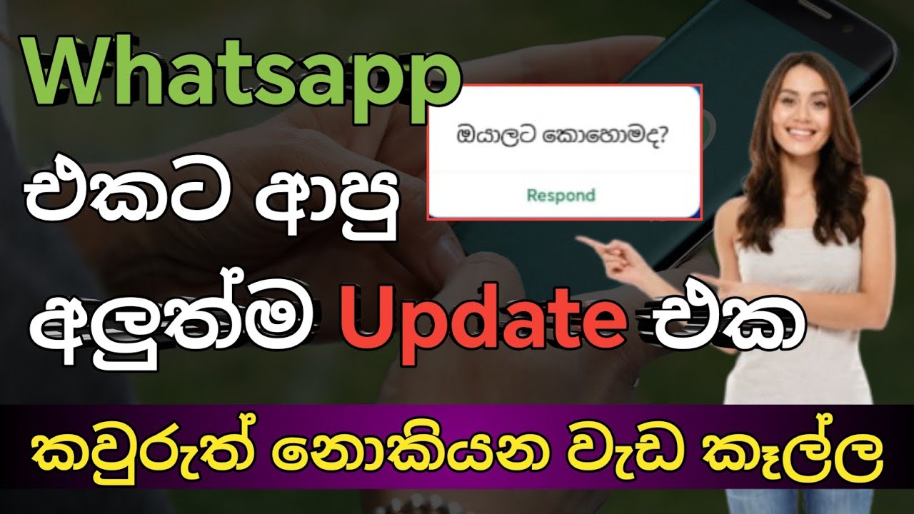Whatsapp Status වලින් ප්‍රශ්න අහමු | Whatsapp Status Question ...