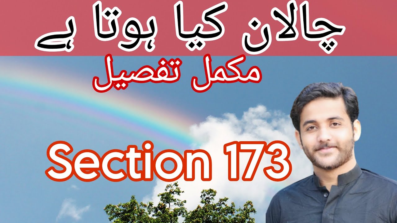 What Is Challan Definition With Examples/AdvocateShakirBaloch - YouTube