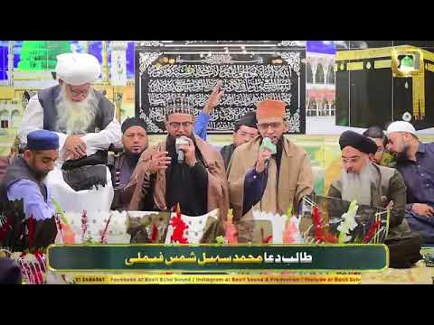 Manqabat Hazrat Abu Bakar Siddiq 2024 | Shan e Siddique e Akbar ke | Anwer Ibrahim & Ashfaq ...