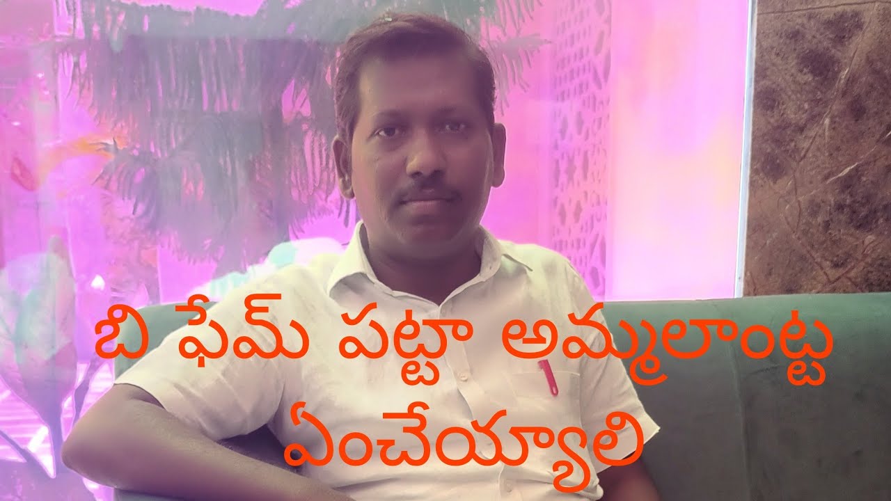 B FORM PATTA SAIL YouTube b-form-patta-sail-youtube