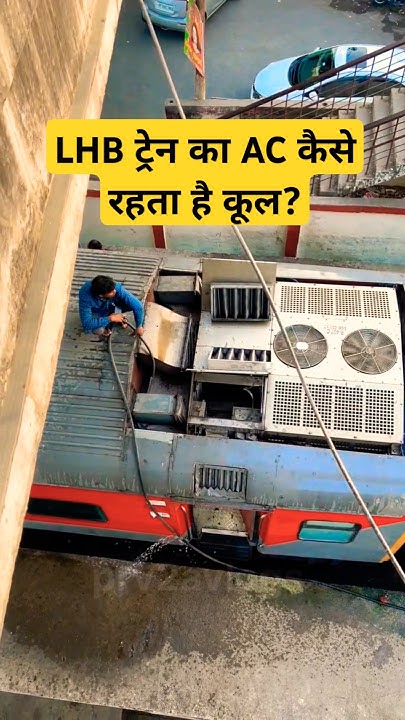 How does the AC of LHB train remain cool? How is LHB Coach AC Filter cleaned? #shorts # ...