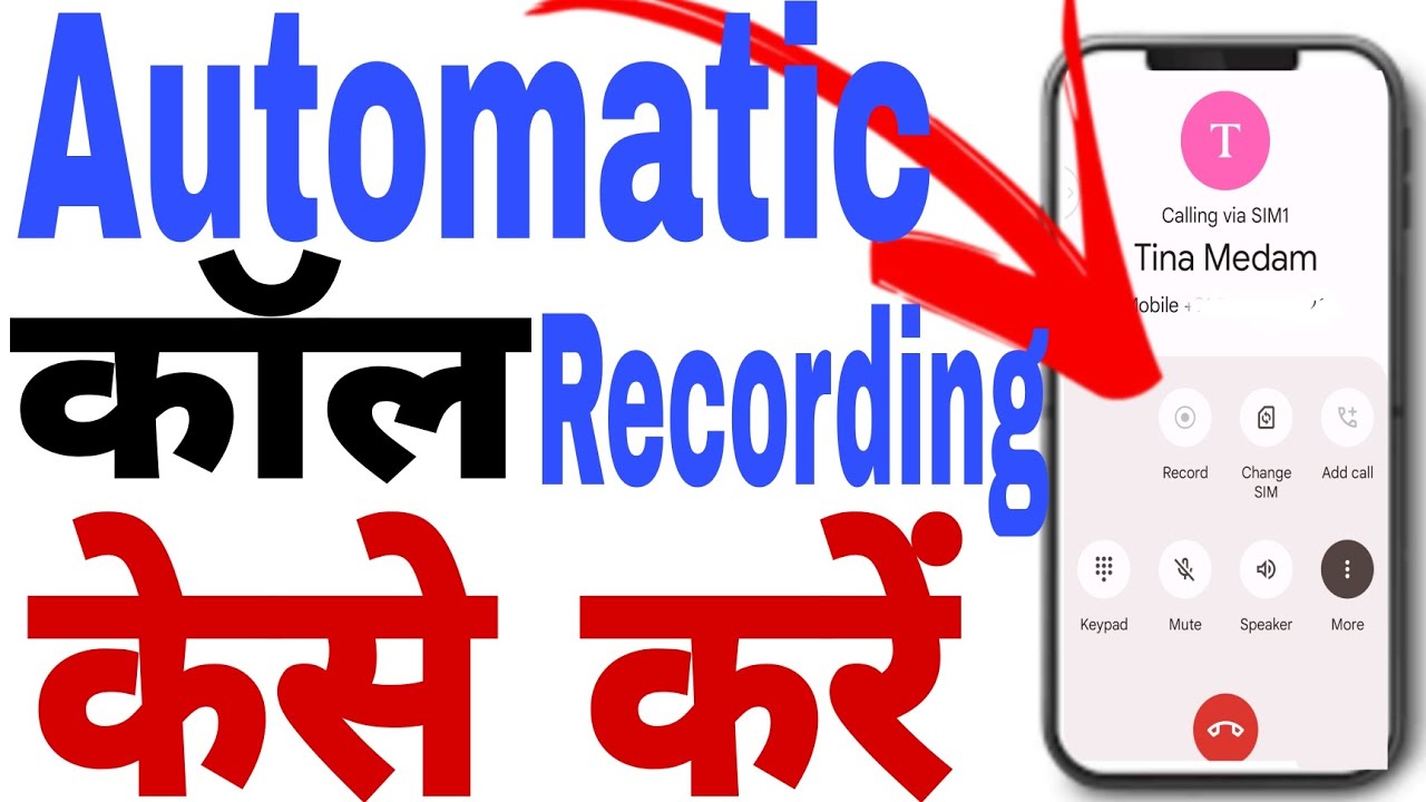 Auto call recording kaise kare | how to record calls on android phones ...