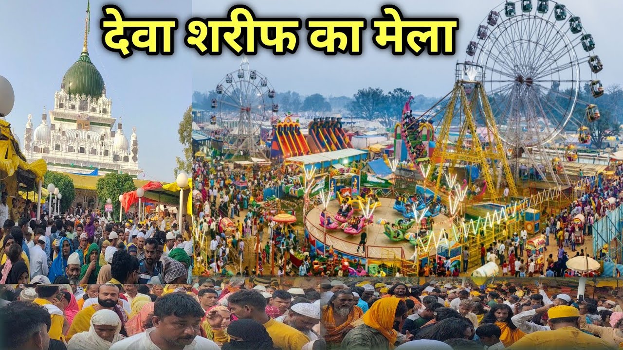 Dewa Sharif Ka Mela देवा शरीफ़ का मेला Haji Waris Ali Dargah Uttar ...