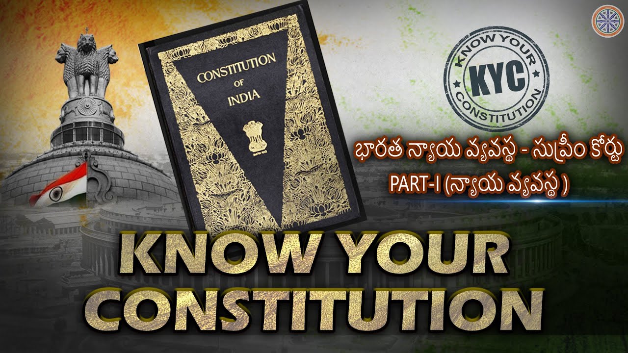 భారత న్యాయ వ్యవస్థ-సుప్రీం కోర్టు Part-1 | KNOW YOUR CONSTITUTION | KYC | Abhinav Bharath | # ...