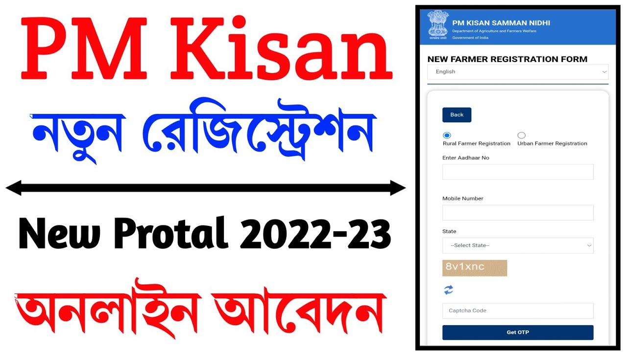 How to apply PM Kisan Yojana online || PM Kisan New Registration - YouTube