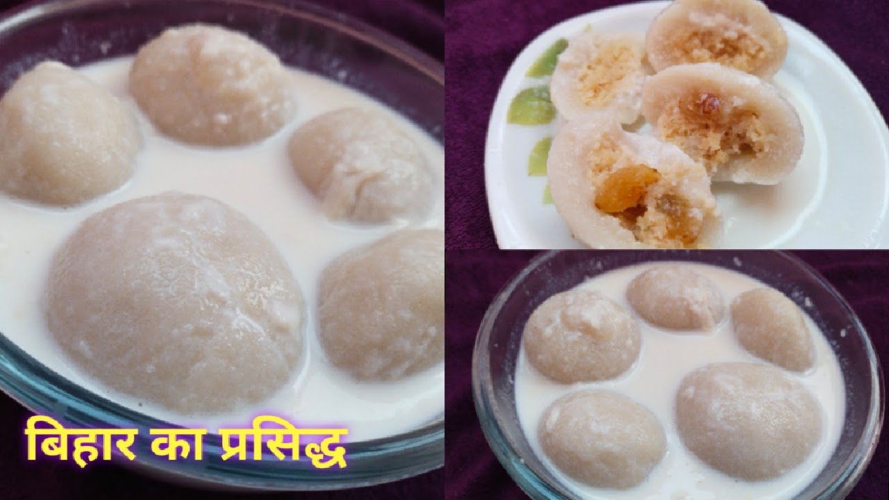 Bihari Style Rice Pitha/Sweet Khoya Pitha/Mawa Pitha/बिहार का प्रसिद्ध ...
