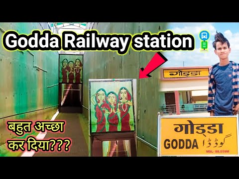 Godda Railway Station🚏/ बहुत मस्त बना दिया / Jharkhand boy vlogs - YouTube