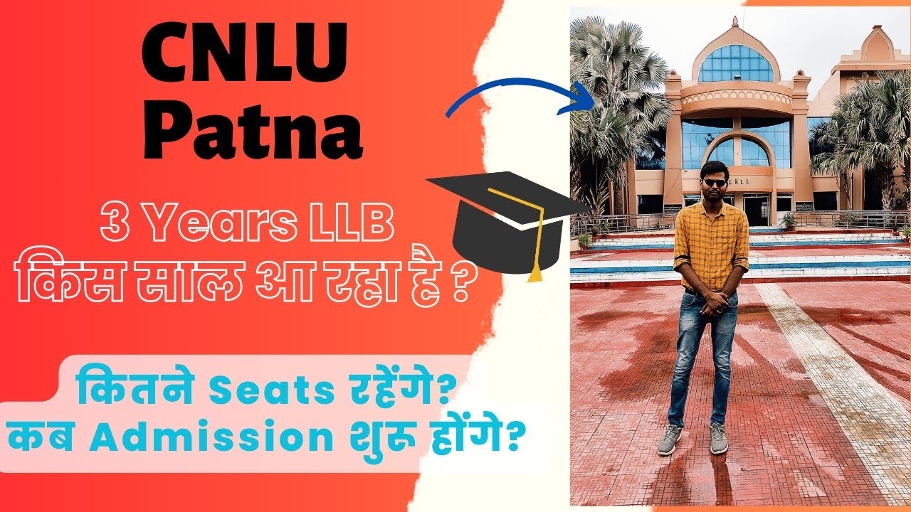 CNLU PATNA 3 Years LLB Latest Update / 2025 से Admission शुरू? - YouTube