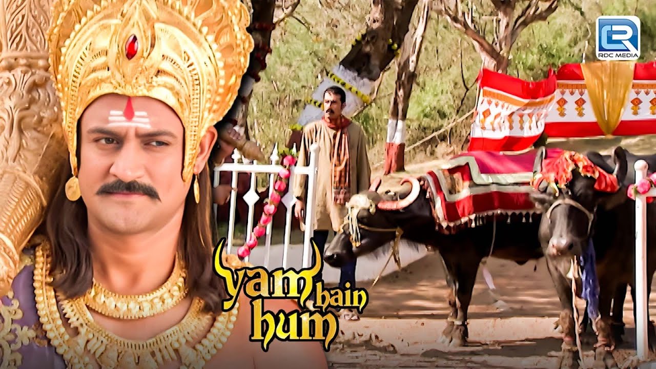 जब यमराज के बैल महेश ने ठानी शादी करने की | Yam Hain Hum | Comedy | New ...