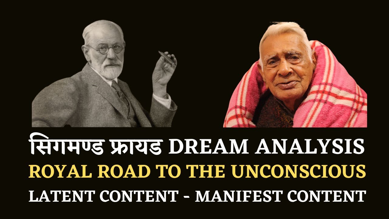 सिगमण्ड फ्रायड _ Latent - Manifest CONTENT _ Dream Analysis _ Sigmund ...
