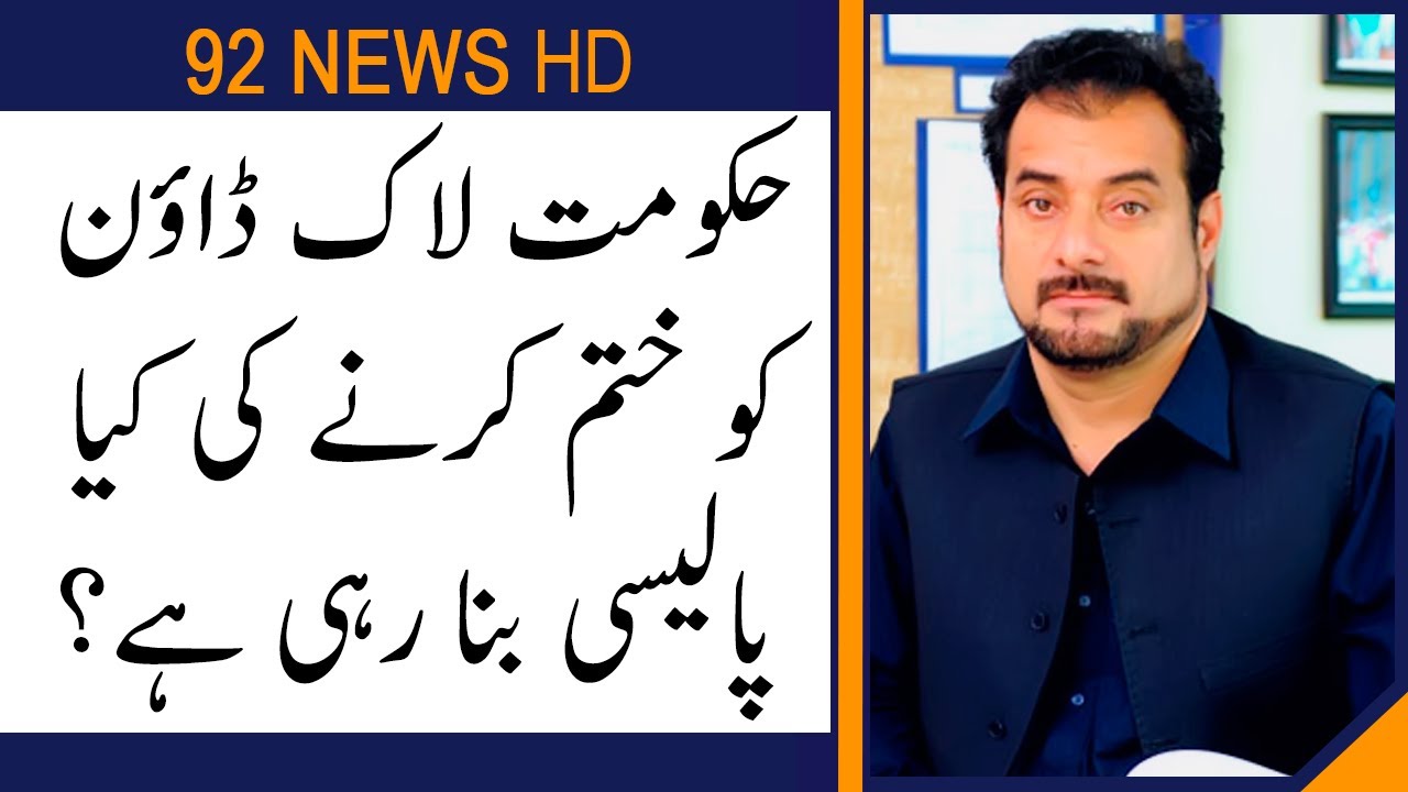 Sadaqat Ali Abbasi tells govt's future Strategy | 30 March 2020 | 92NewsHD - YouTube