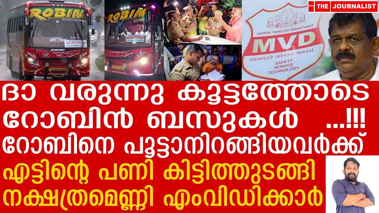 കൂടൂതൽ റോബിൻ ബസുകൾ നിരത്തിലേക്ക്... ഗിരീഷിനെ നോവിച്ചവർ വിവരമറിയും ...