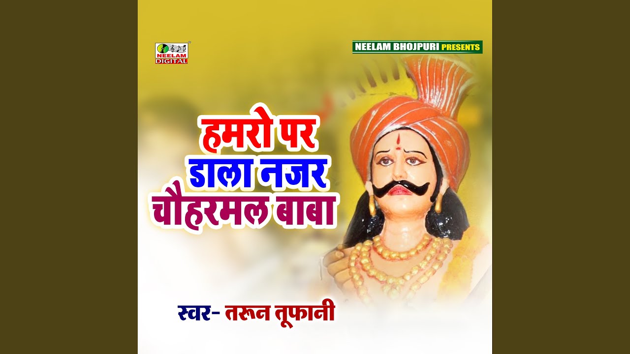 Hamro Par Dala Najar Chauharmal Baba (Bhojpuri) - YouTube