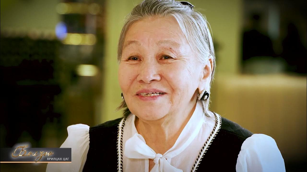 Болзоо нэвтрүүлэг | МУГЖ А.Цэгмид - YouTube