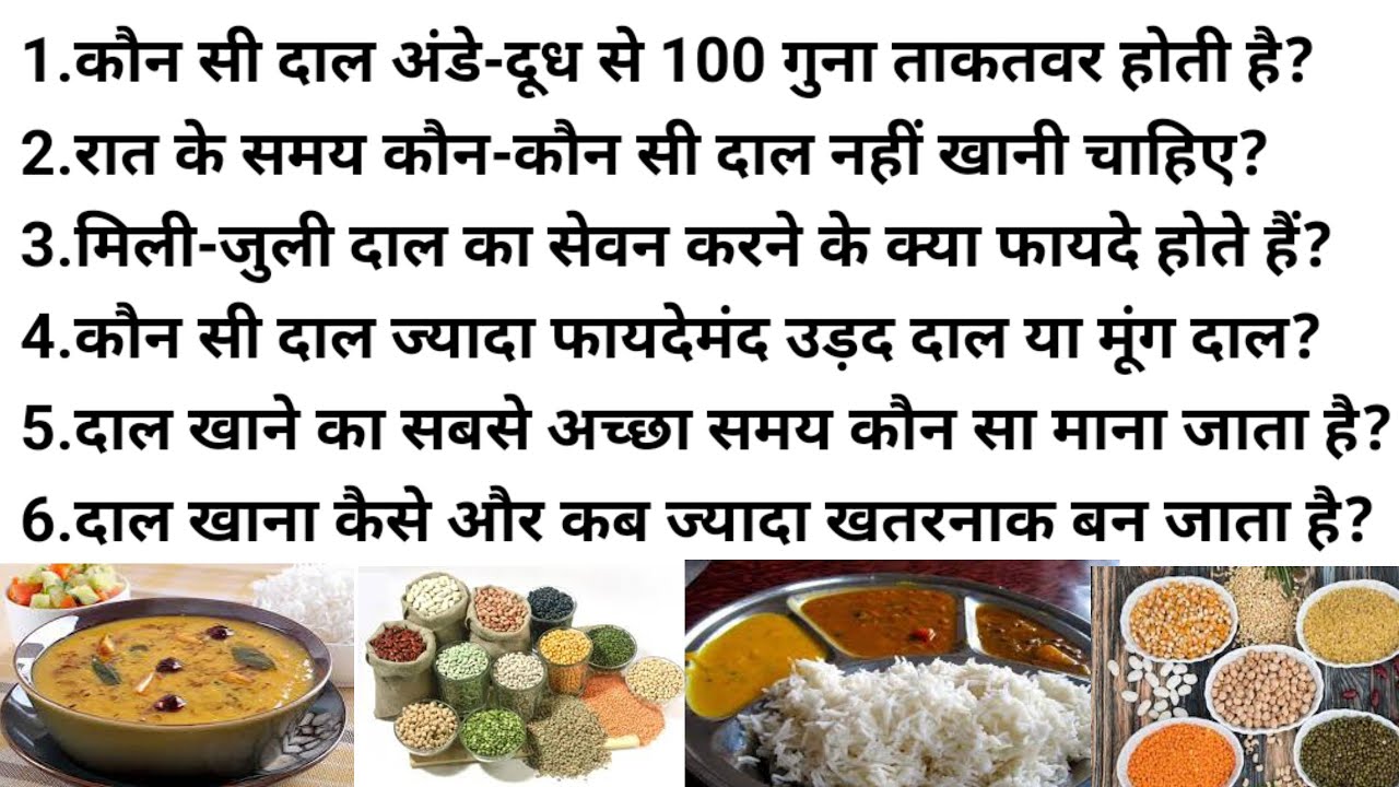 Pulses Health Nutrition | Pulses Protein | Moong Dal | Masoor Dal ...