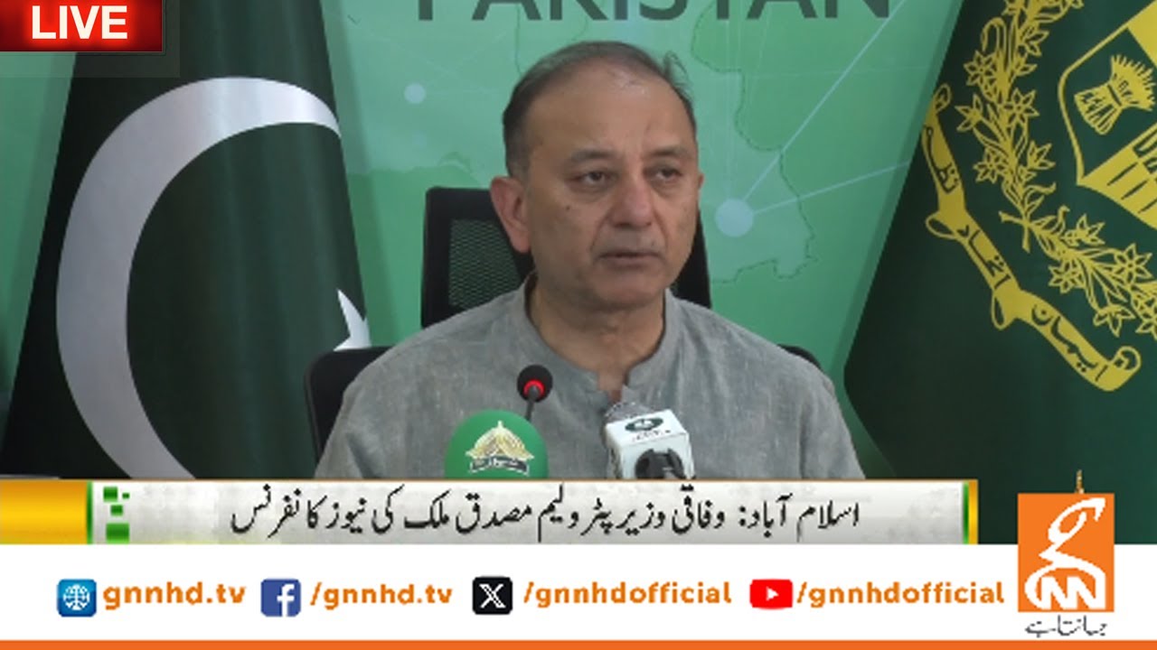 LIVE | Federal Minister Petroleum Musadik Malik Important Press ...