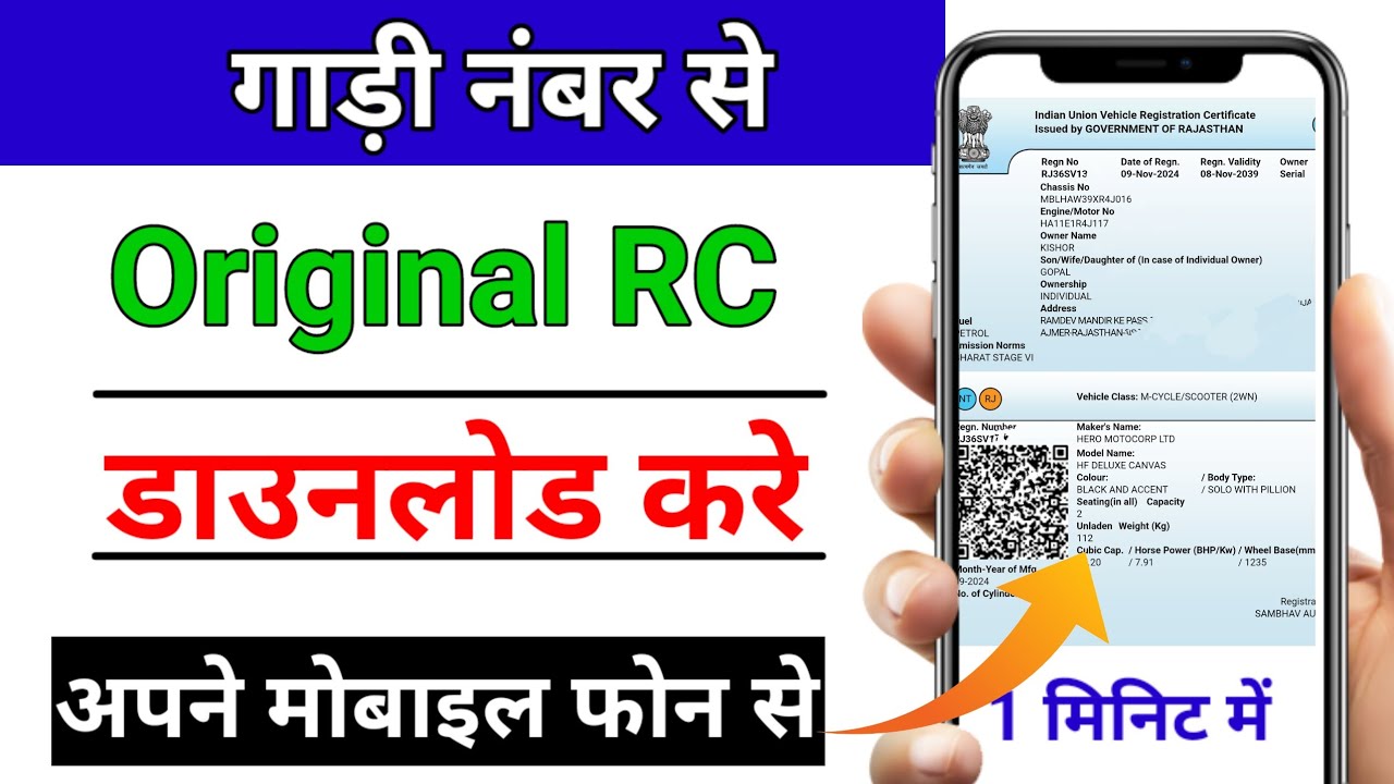 How to Download original RC || digital vehicle RC Download online in ...