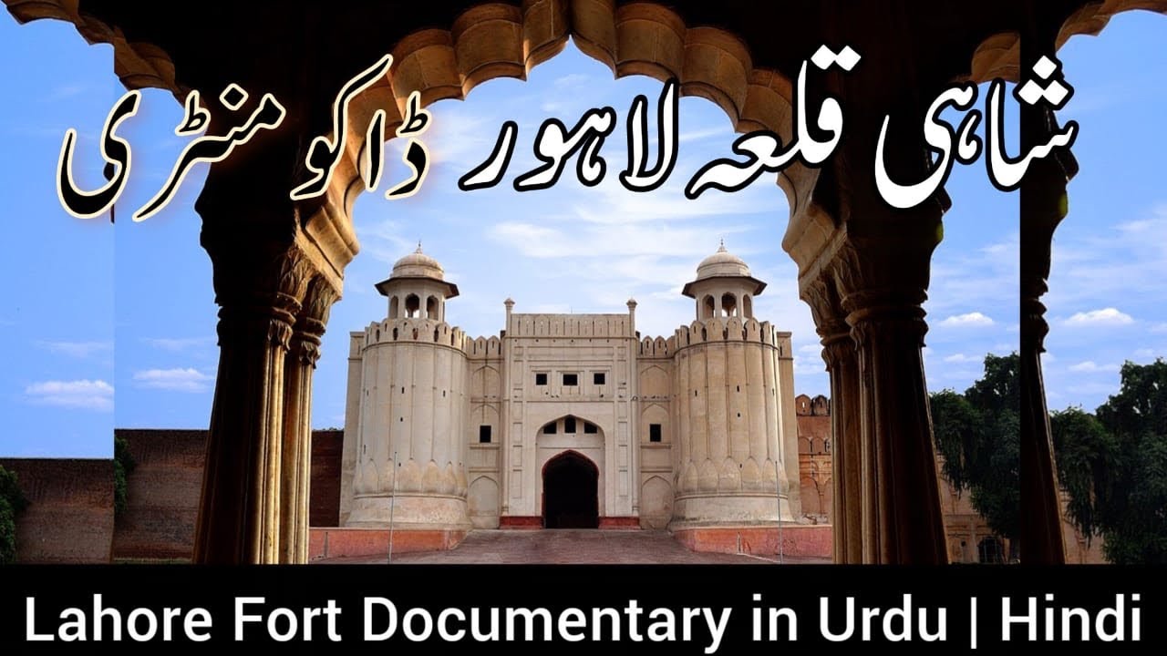 Shahi Qila Lahore Fort the Historic Place of Glory and Decline - YouTube