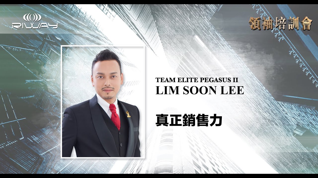 lim soon lee 真正的销售力 - YouTube