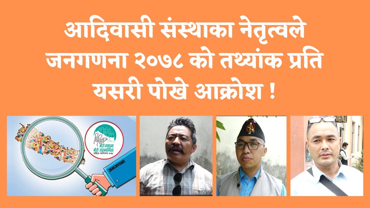 Janaganana 2078 || Aadibasi || Janajati || Rai || Magar || Gyandra ...