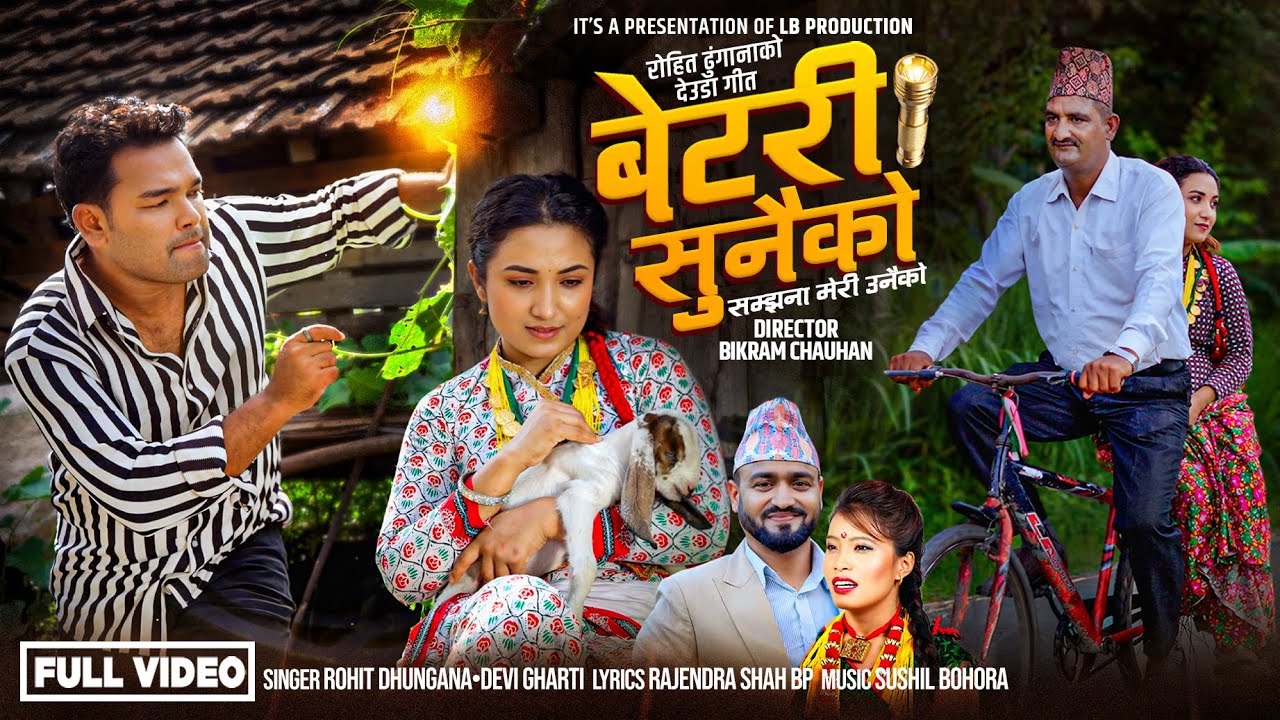 Betari Sunaiko Deuda Song -Rohit Dhungana•Devi Gharti Ft.Bikram Chauhan ...