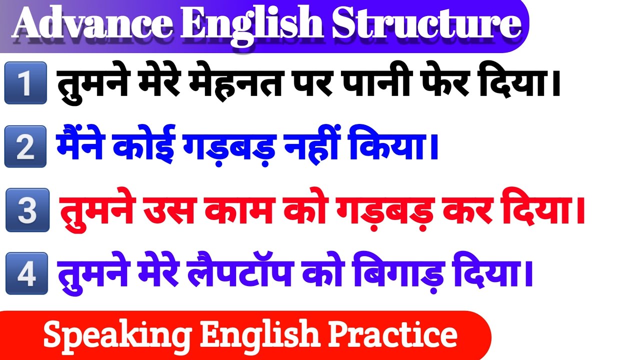 Advance English Structure/Advanced English Structure/Spoken English ...