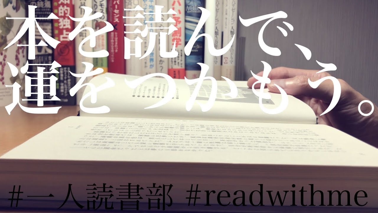 今日も本を読む。｜ read with me #538｜ real noise - YouTube