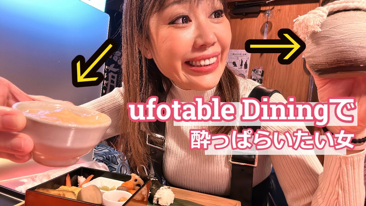 え？まじで？当選したよ～！！【ufotable Dining】一年ぶりの来訪 - YouTube