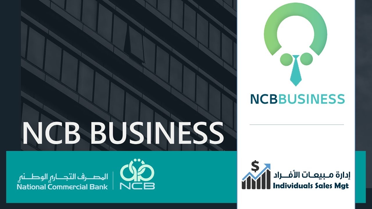 ورشة عمل NCB Business 3 - YouTube