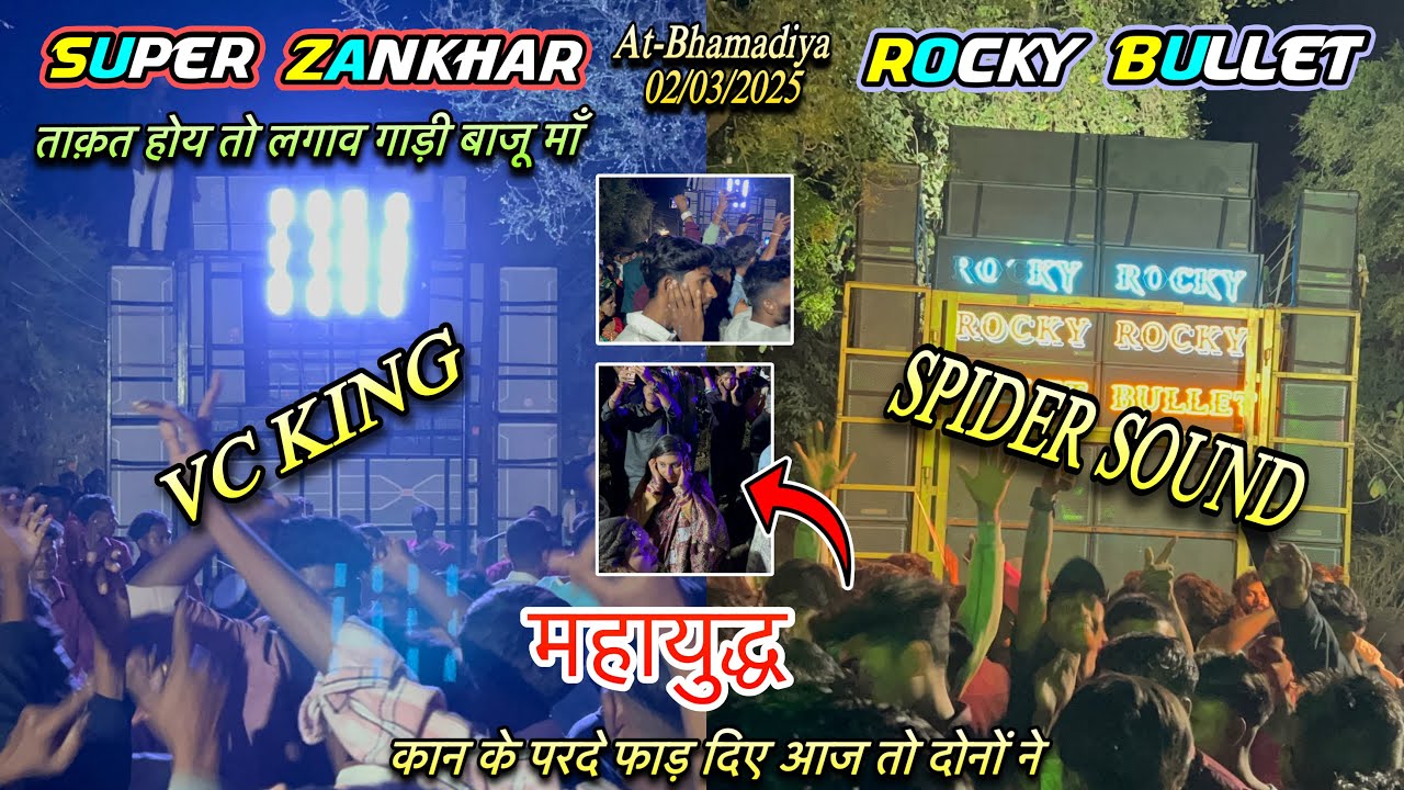 Rocky bullet vs Super Zankhar At-Bhamadiya 2/3/2025 | Super Zankhar VS ...