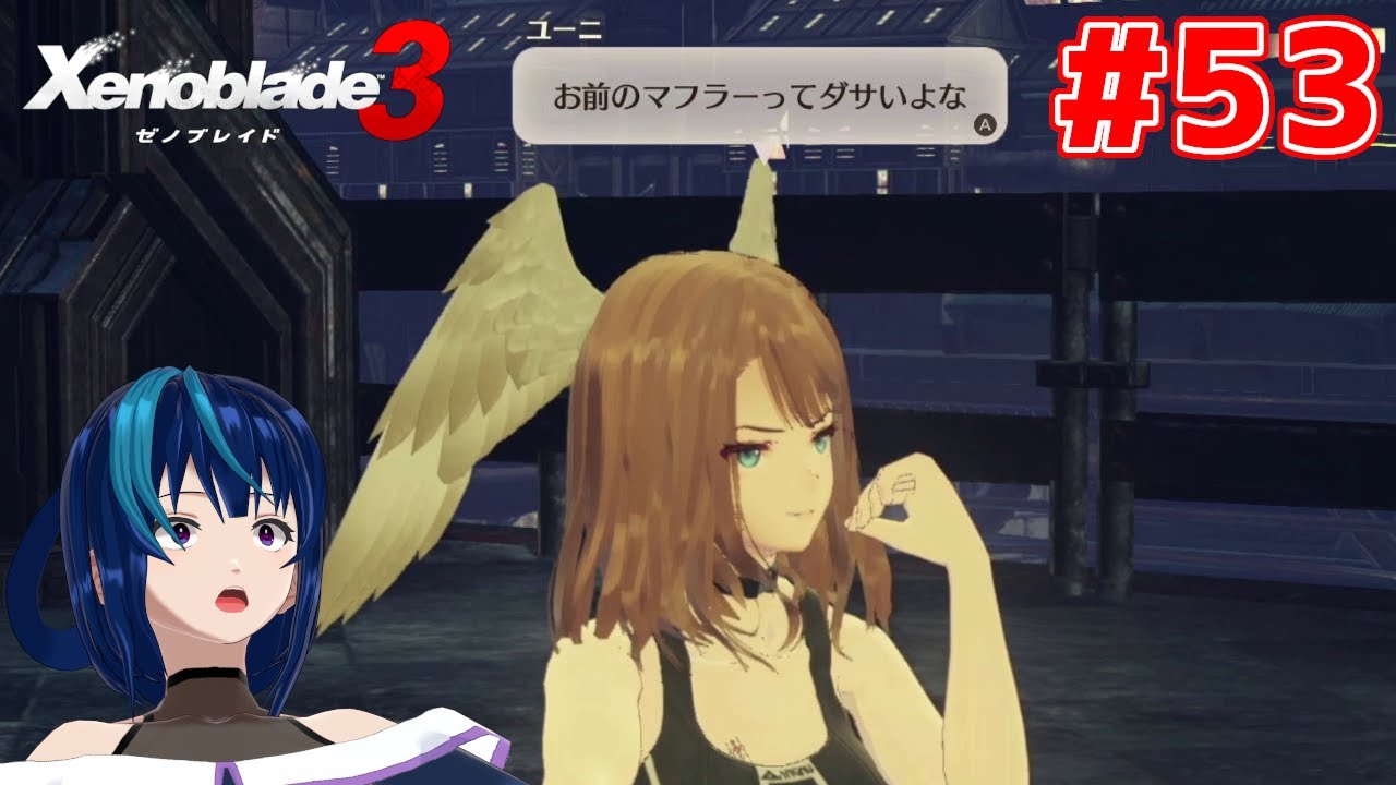 【ゼノブレイド3】ケヴェス女王が気になる女のゼノブレイド3 #53 【Vtuber実況】 - YouTube