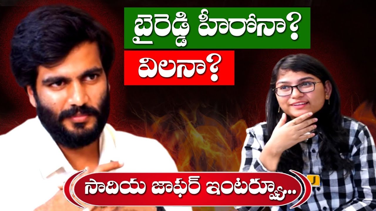 Byreddy Siddharth Reddy Exclusive Interview with Saadiya Jaffar - YouTube