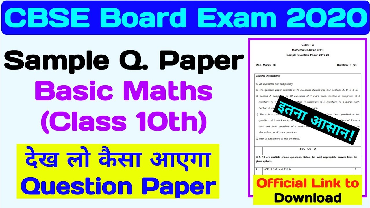 CBSE Class 10 Basic Maths Sample Question Paper 2020 CBSE Class 10 CBSE Class 10 Basic Maths Sample Question Paper 2020 CBSE Class 10