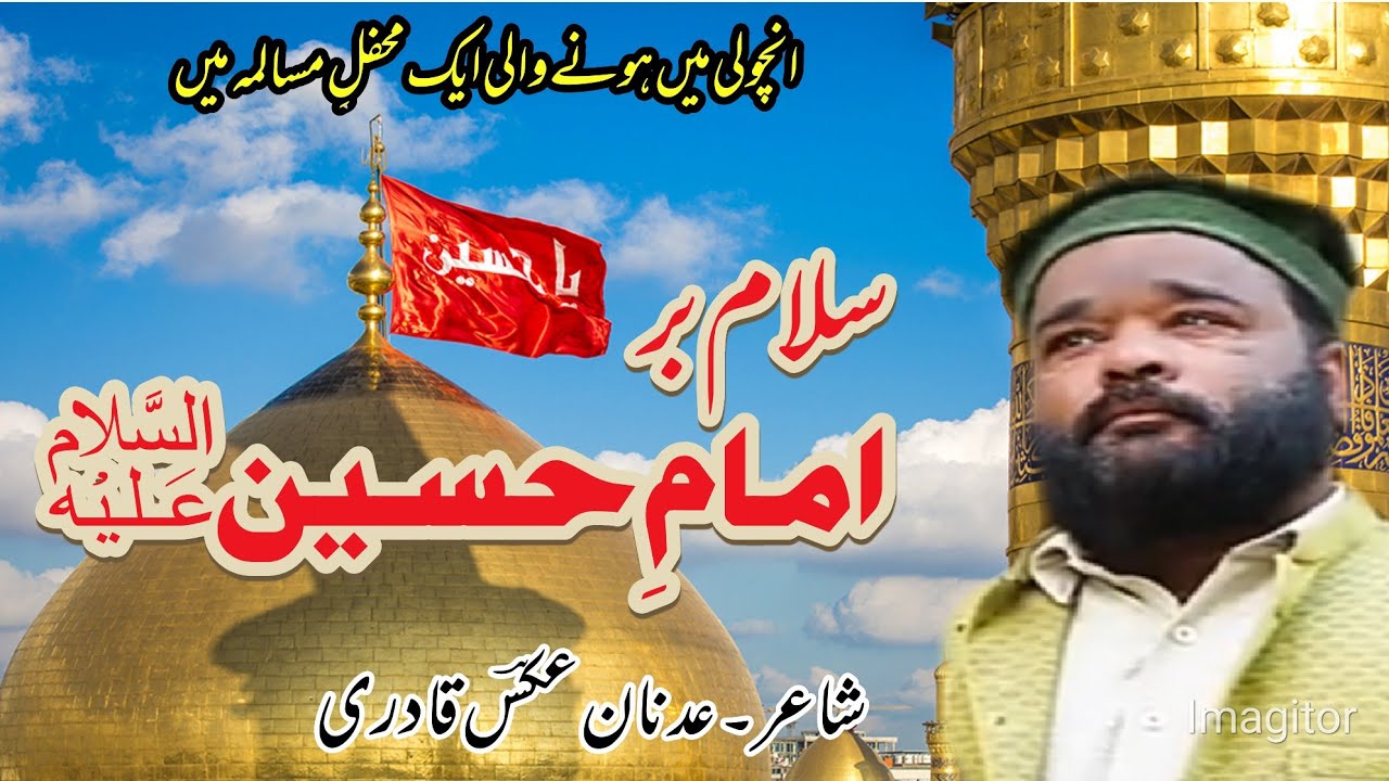 Mehfil e masalma in ancholi karachi Shair. Adnan Aks Qadri - YouTube