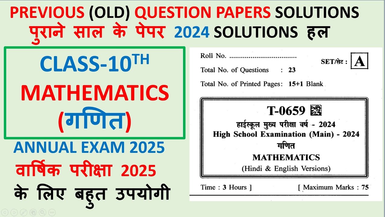 2024 maths question paper solved class 10 mp board important questions ... 2024 maths question paper solved class 10 mp board important questions ...