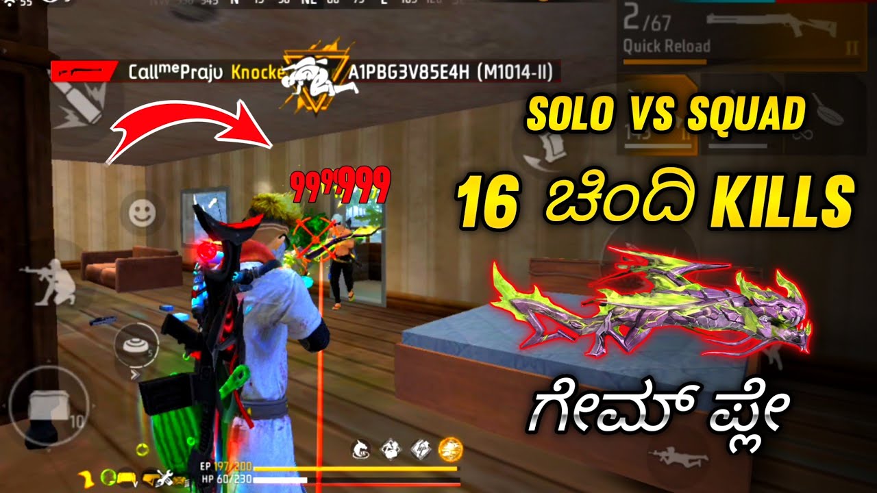 FREE FIRE KANNADA SOLO VS SQUAD SCAR M1014 GAMEPLAY IN KANNADA free-fire-kannada-solo-vs-squad-scar-m1014-gameplay-in-kannada
