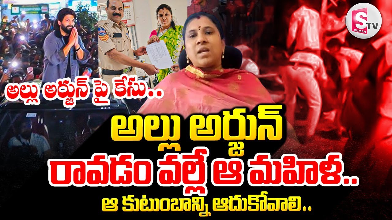 TS BC Community Leader Jaya About Sandhya Theatre Revathi Incident ...