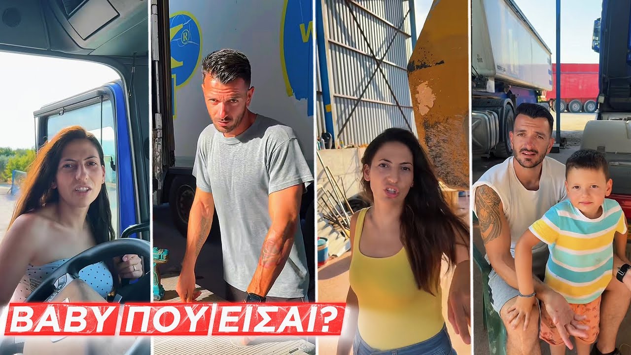 ΤΑ ΠΙΟ ΑΣΤΕΙΑ ΒΙΝΤΕΟ ΜΑΣ! - YouTube