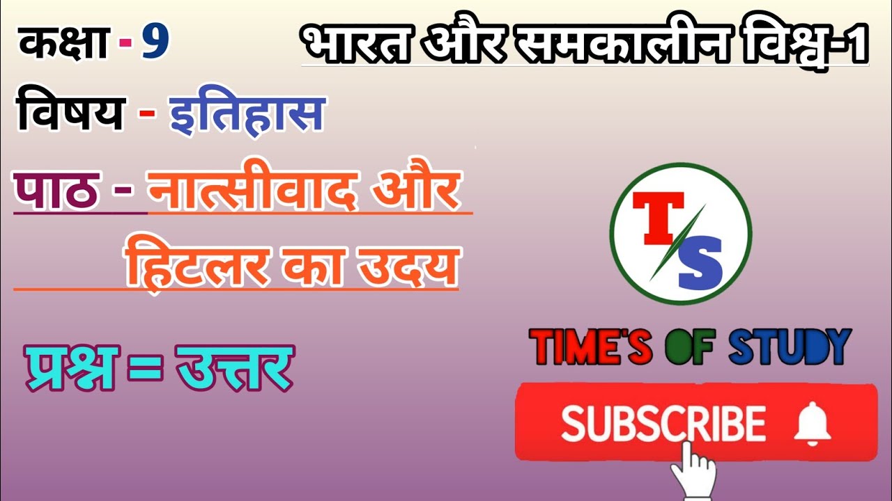 Class 9th History Chapter 3 Questions Answers YouTube class-9th-history-chapter-3-questions-answers-youtube