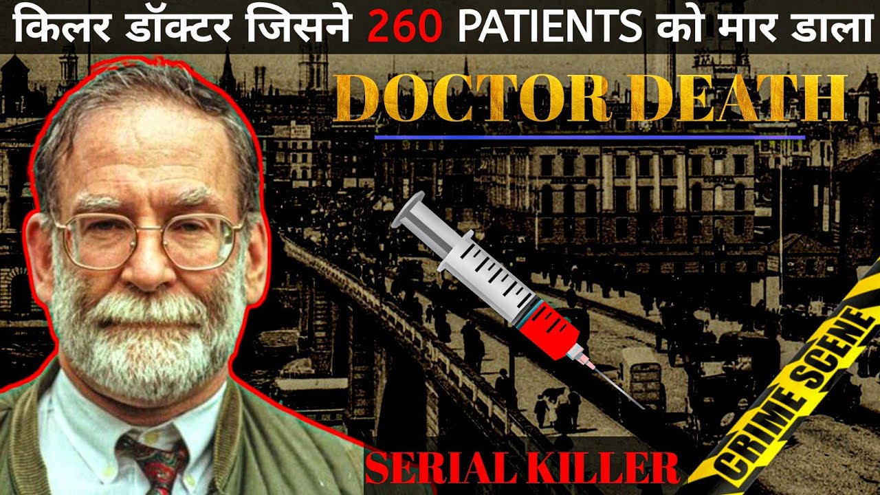 Serial Killer Doctor | ऐसा डॉक्टर जिंदगी मैं कभी न हो - YouTube