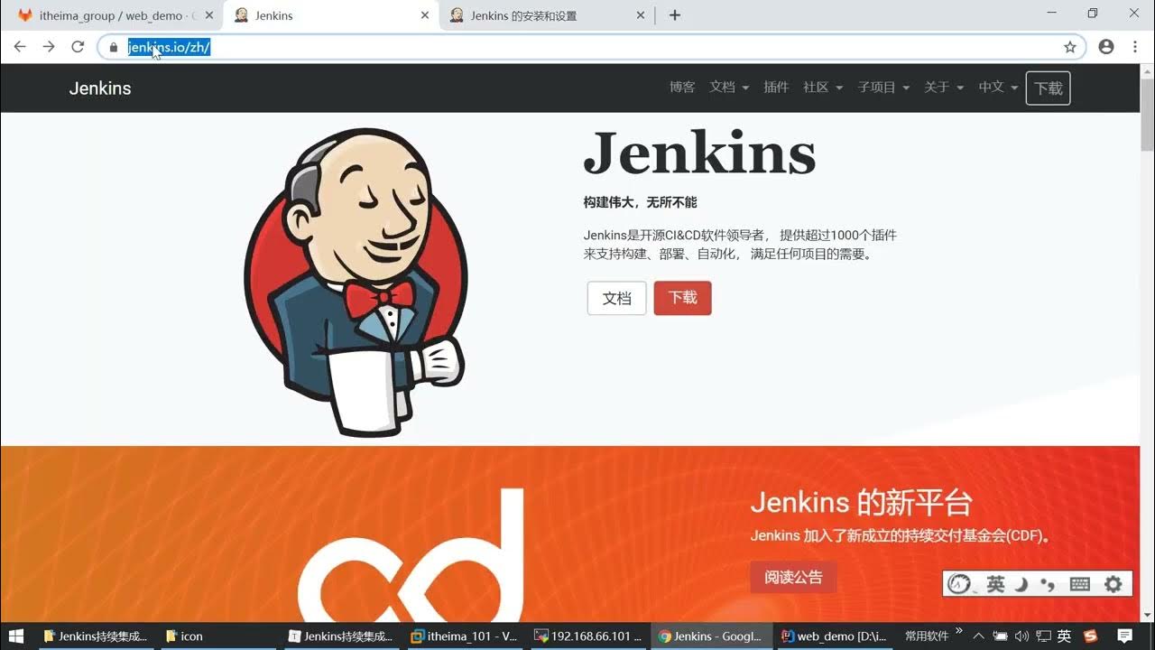 13 持续集成环境1 Jenkins软件安装_Jenkins持续集成从入门到精通全套教程 - YouTube