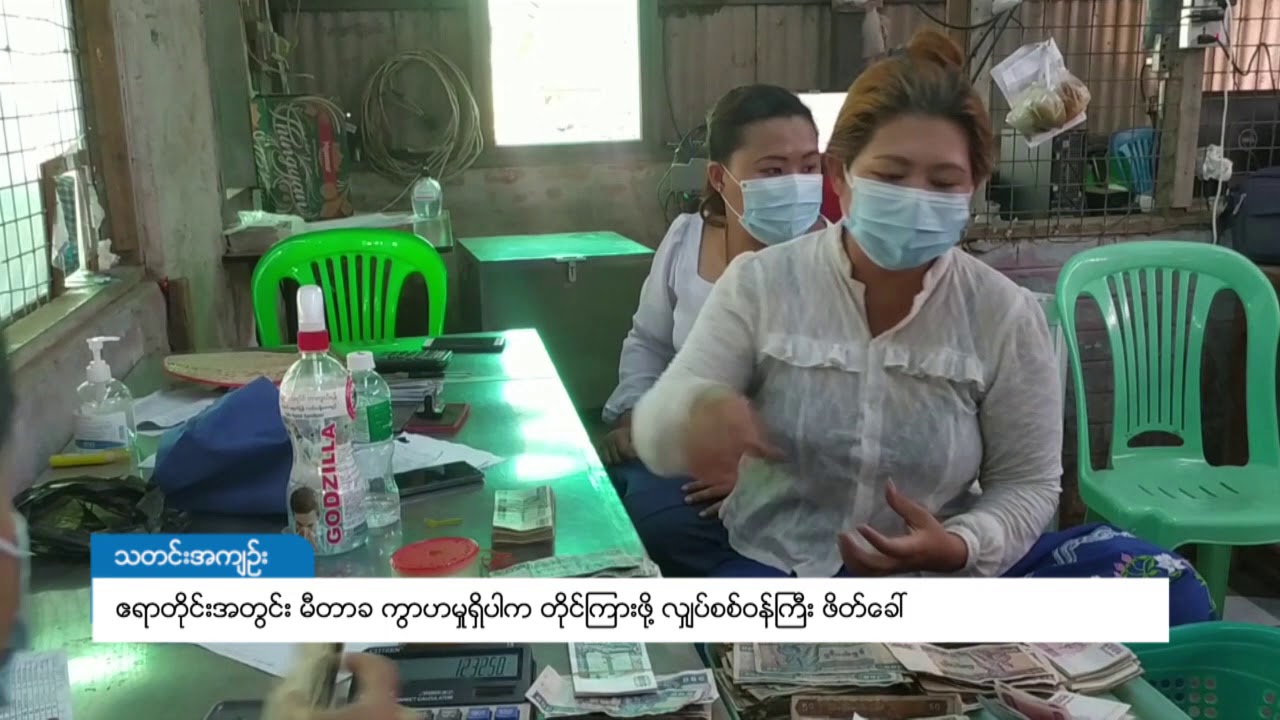 Dvb ဧရာတိုင်းအတွင်း မီတာခ ကွာဟမှုရှိပါက တိုင်ကြားဖို့ လျှပ်စစ်ဝန်ကြီး