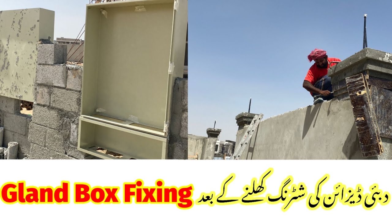 DB BOX with Gland box fixingVilla Dubai/Shuttering Removal Coupling ...