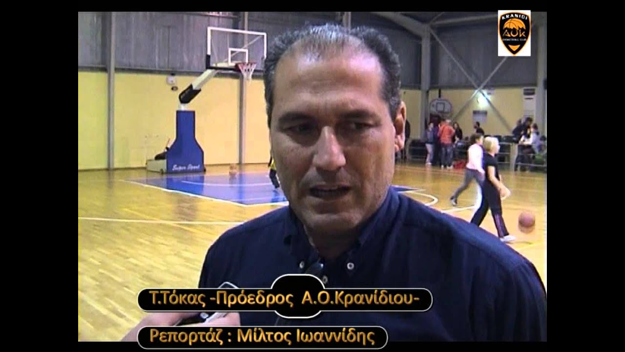 Α.Ο.ΚΡΑΝΙΔΙΟΥ :Ο ΤΑΣΟΣ ΤΟΚΑΣ ΜΙΛΑΕΙ ΓΙΑ ΤΗΝ ΚΑΤΑΚΤΗΣΗ ΤΟΥ ΠΡΩΤΑΘΛΗΜΑΤΟΣ ...