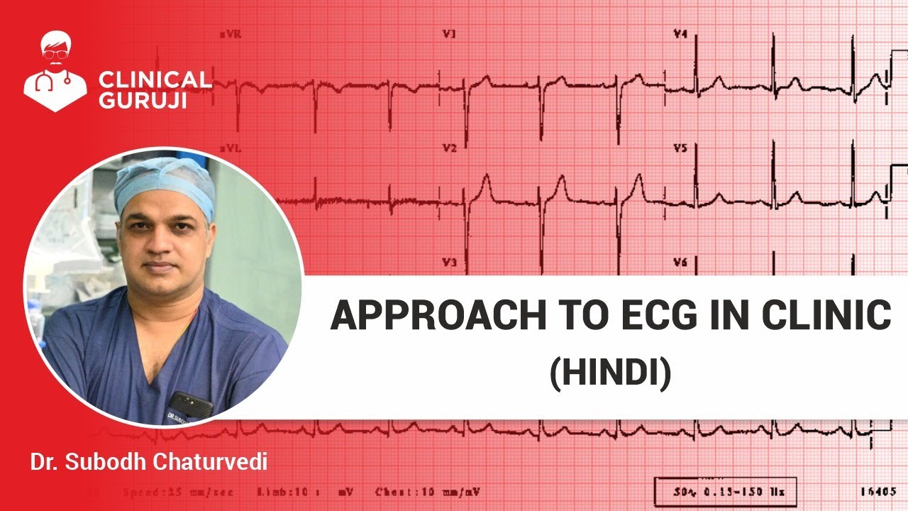 Approach to ECG in the Clinic - YouTube