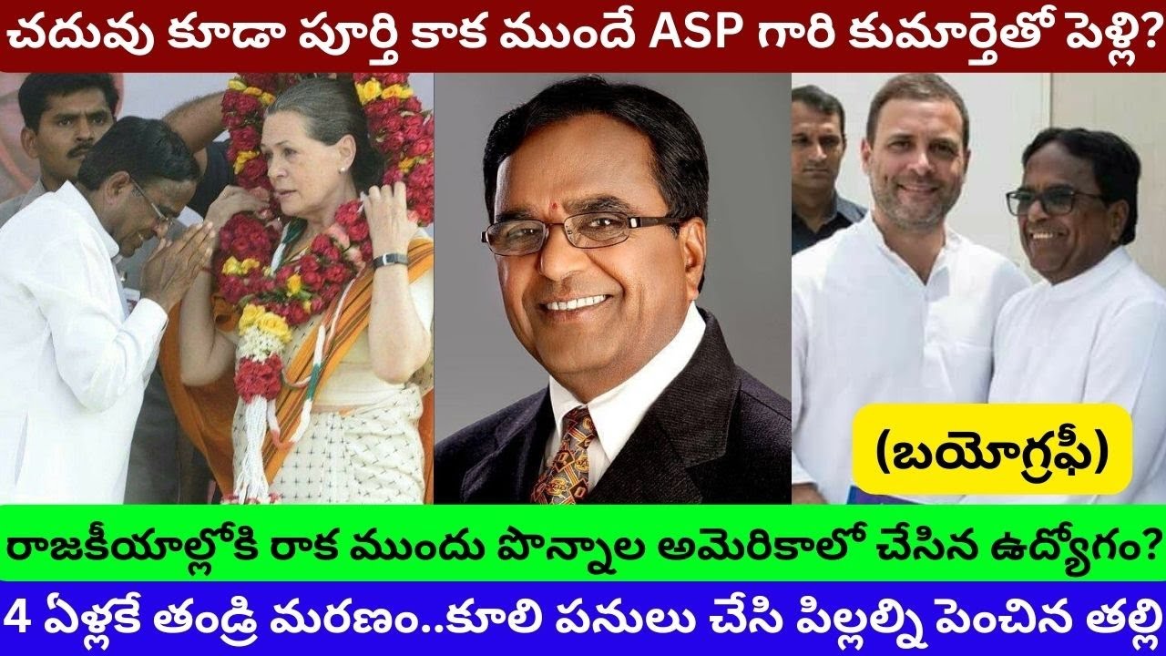 Ponnala Lakshmaiah Biography/Real Life Story/BRS Congress Party ...