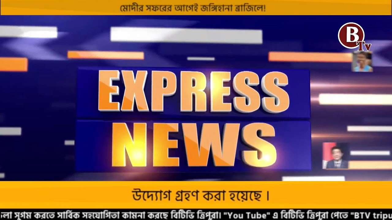 Express NEWS 14-11-2024 - YouTube