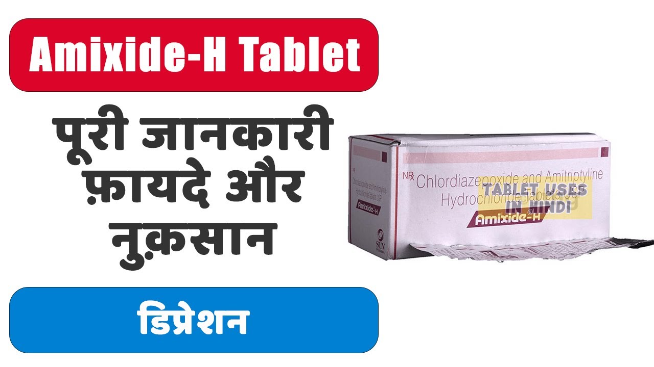 Amixide-H Tablet Uses in Hindi | वजन बढ़ना | Side Effects | Dose 💊 ...